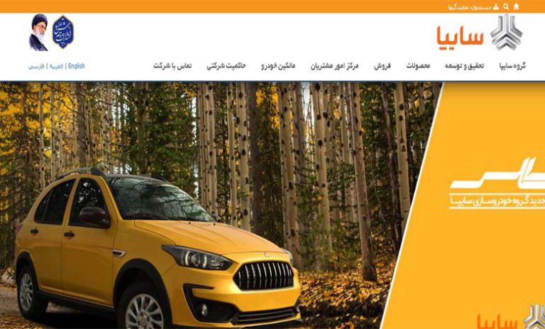 3 روش پیگیری وضعیت خودرو مشتری سایپا - مجله خبری جابیک